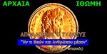 ΑΡΧΑΙΟΣ ΠΑΠΥΡΟΣ ΑΠΟΔΕΙΚΝΥΕΙ ΤΟ ΠΩΣ Ο ΑΠΟΛΛΩΝΙΟΣ Ο ΤΥΑΝΕΥΣ ΕΓΙΝΕ Ο ...