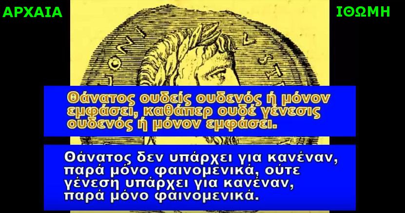 ΑΡΧΑΙΟΣ ΠΑΠΥΡΟΣ ΑΠΟΔΕΙΚΝΥΕΙ ΤΟ ΠΩΣ Ο ΑΠΟΛΛΩΝΙΟΣ Ο ΤΥΑΝΕΥΣ ΕΓΙΝΕ Ο ...