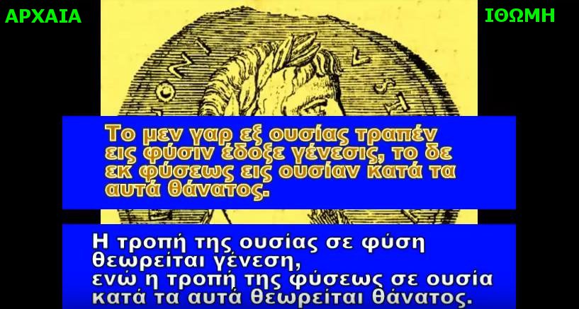 ΑΡΧΑΙΟΣ ΠΑΠΥΡΟΣ ΑΠΟΔΕΙΚΝΥΕΙ ΤΟ ΠΩΣ Ο ΑΠΟΛΛΩΝΙΟΣ Ο ΤΥΑΝΕΥΣ ΕΓΙΝΕ Ο ...