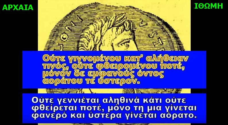 ΑΡΧΑΙΟΣ ΠΑΠΥΡΟΣ ΑΠΟΔΕΙΚΝΥΕΙ ΤΟ ΠΩΣ Ο ΑΠΟΛΛΩΝΙΟΣ Ο ΤΥΑΝΕΥΣ ΕΓΙΝΕ Ο ...