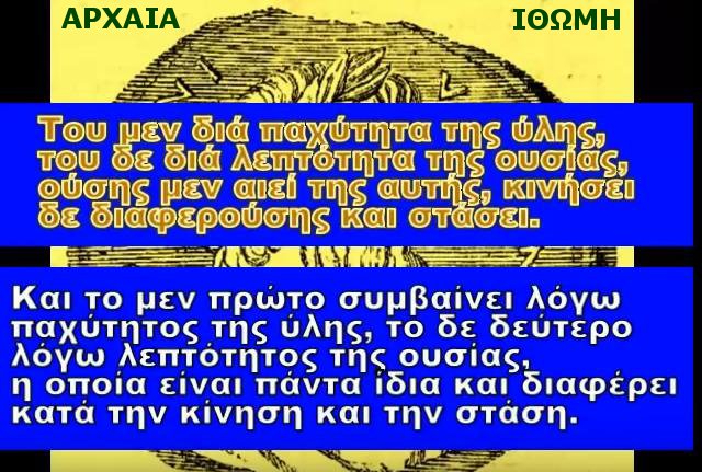 ΑΡΧΑΙΟΣ ΠΑΠΥΡΟΣ ΑΠΟΔΕΙΚΝΥΕΙ ΤΟ ΠΩΣ Ο ΑΠΟΛΛΩΝΙΟΣ Ο ΤΥΑΝΕΥΣ ΕΓΙΝΕ Ο ...