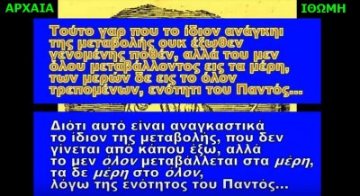 ΑΡΧΑΙΟΣ ΠΑΠΥΡΟΣ ΑΠΟΔΕΙΚΝΥΕΙ ΤΟ ΠΩΣ Ο ΑΠΟΛΛΩΝΙΟΣ Ο ΤΥΑΝΕΥΣ ΕΓΙΝΕ Ο ...