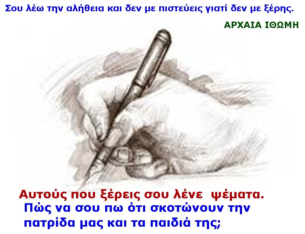 Η Δ Υ Ν Α Μ Η ΤΗΣ ΕΞΟΥΣΙΑΣ ΤΩΝ ΚΥΒΕΡΝΩΝΤΩΝ ΕΙΝΑΙ ΕΝΑ ΠΡΟΚΑΤΑΣΚΕΥΑΣΜΕΝΟ ...