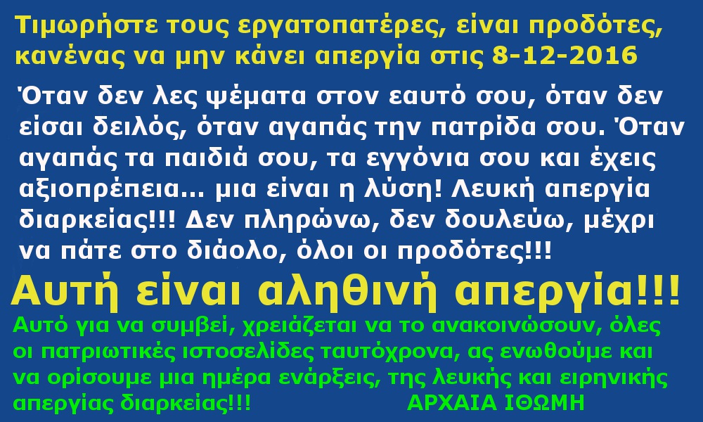 ΤΗ ΒΟΥΛΗ ΤΗΝ ΞΕΡΟΥΜΕ ΑΥΤΑ ΠΟΥ ΠΡΕΠΕΙ ΝΑ ΜΑΘΟΥΜΕ ΑΠΟ ΤΟΝ ΜΕΓΑ ΕΛΛΗΝΑ ...