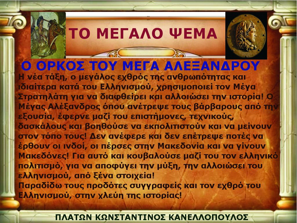 Να γιατί πρέπει οι νέοι να διαβάζουν, να ερευνούν, διότι σήμερα ο ...