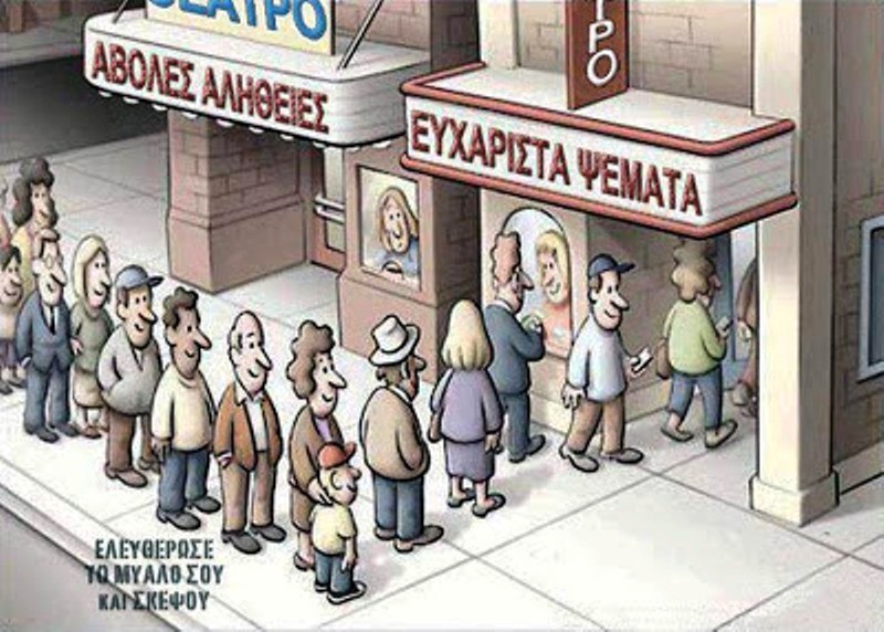 Η ΝΕΟ-ΑΠΟΙΚΙΟΚΡΑΤΙΑ! ΛΕΗΛΑΣΙΑ, ΚΑΤΑΔΥΝΑΣΤΕΥΣΗ, ΨΕΥΔΕΥΒΛΑΒΕΙΑ.