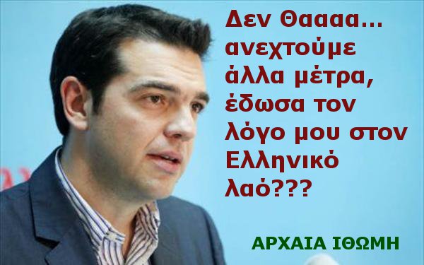 Εγώ πάντως το ανέβασα, όποιος καταλάβει, κατάλαβε! Και ουκ αμαρτια έχω.