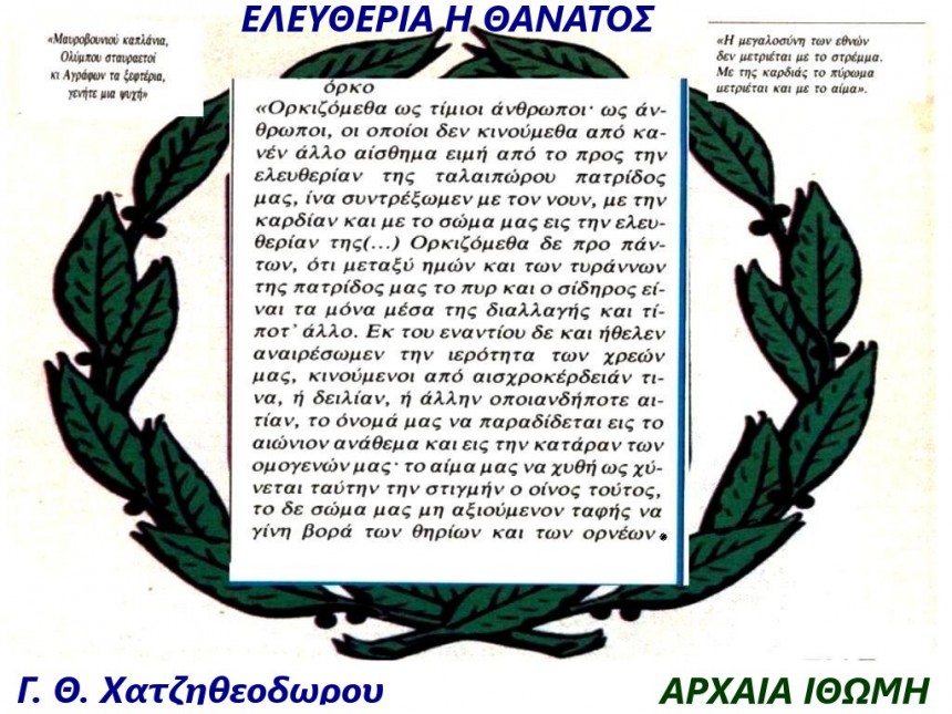 ΠΡΟΣ ΤΟΥΣ ΒΥΖΑΝΤΙΝΟΡΘΟΔΟΞΟΥΣ «ΖΗΤΙΑΝΟΥΣ – ΡΩΜΙΟΥΣ!»