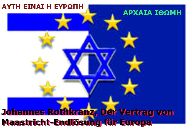 Η ΕΝΩΣΗ ΤΗΣ ΔΗΜΟΚΡΑΤΟΥΡΑΣ!