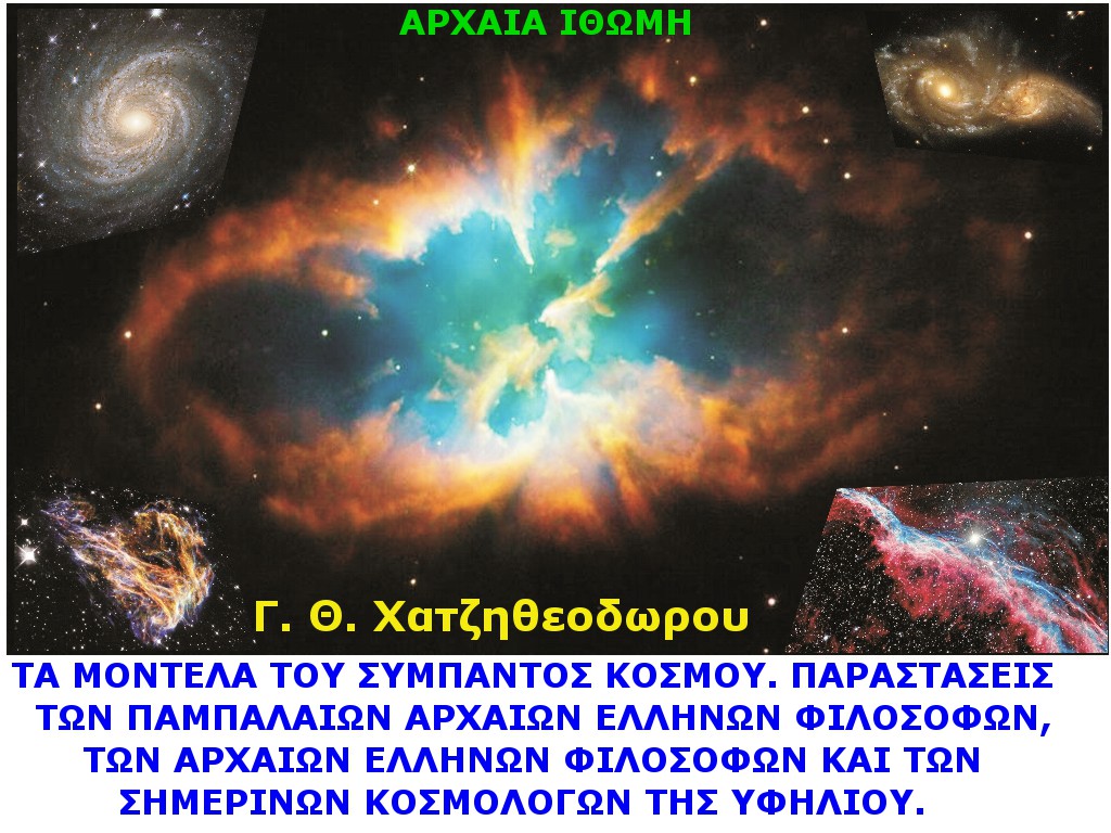 2017 Νοέμβριος 18