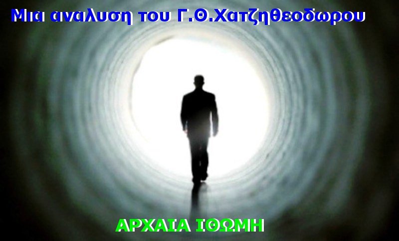 ΖΩΗ – ΠΙΣΤΗΣ – ΘΑΝΑΤΟΣ