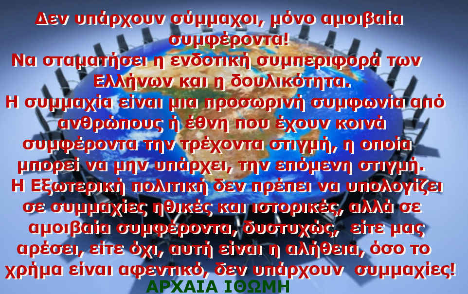 ΤΑ ΠΡΑΓΜΑΤΙΚΑ ΑΙΤΙΑ ΤΗΣ ΜΕΓΑΛΗΣ ΤΩΡΙΝΗΣ ΚΡΙΣΗΣ ΣΤΙΣ ΕΛΛΗΝΟΤΟΥΡΚΙΚΕΣ ΚΑΙ ...