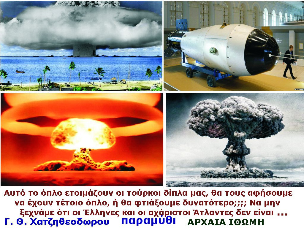 ΤΟ ΑΡΧΙΠΕΛΑΓΟΣ ΤΟΥ ΑΙΓΑΙΟΥ ΚΑΙ Η ΣΩΤΗΡΙΟΣ ΓΙΑ ΤΗΝ ΕΛΛΑΔΑ «ΕΙΡΗΝΗ ΤΟΥ ...