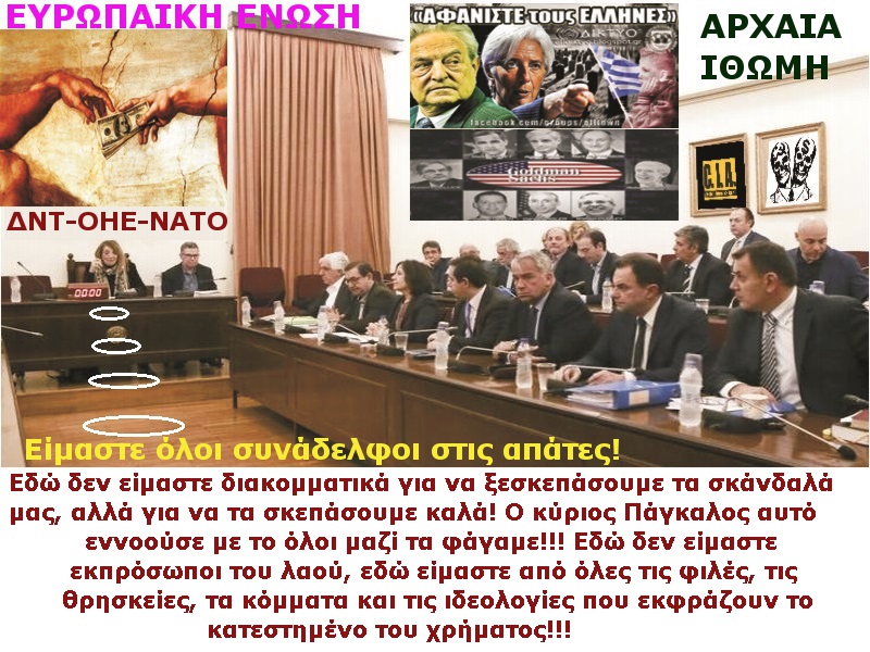 Γέμισαν οι φυλακές και τα νεκροταφεία!!! Τώρα εκπονούν σχέδιο να μας ...