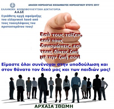 ΜΕΙΩΣΗ ΜΙΣΘΩΝ-ΣΥΝΤΑΞΕΩΝ-ΑΦΟΡΟΛΟΓΗΤΟ
