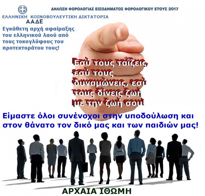 ΜΕΙΩΣΗ ΜΙΣΘΩΝ-ΣΥΝΤΑΞΕΩΝ-ΑΦΟΡΟΛΟΓΗΤΟ