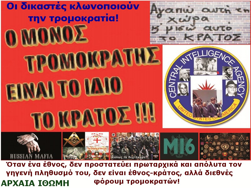 ΦΘΑΝΕΙ ΠΙΑ – Ο ΛΑΟΣ ΝΑ ΠΑΡΕΙ ΤΑ ΗΝΙΑ