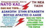 ΑΣΥΜΜΕΤΡΗ ΑΠΕΙΛΗ & Ν.Τ.Π.