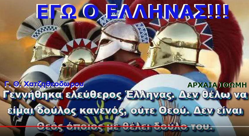Ο ΥΠΕΡ ΠΑΝΤΩΝ ΑΓΩΝΑΣ ΚΑΤΑ ΤΗΣ ΤΟΥΡΚΙΑΣ.