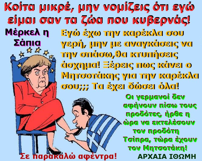 Δεν μιλήσαμε με τον Αλέξη Τσίπρα πριν την ανακοίνωση του μέτρου για το ...