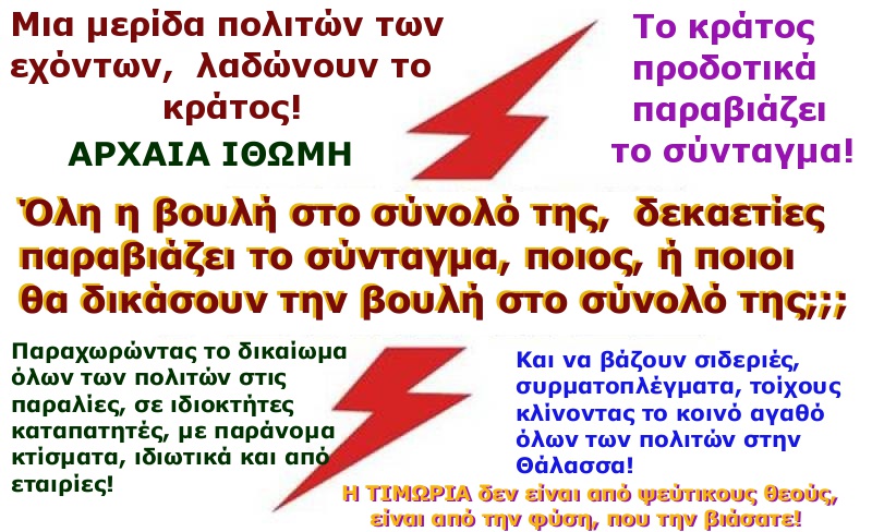 ΤΟ ΚΑΜΕΝΟ ΜΑΤΙ ΑΤΤΙΚΗΣ ΚΑΙ Ο ΡΕΑΛΙΣΜΟΣ ΤΗΣ ΚΟΙΝΩΝΙΚΗΣ ΟΥΤΟΠΙΑΣ