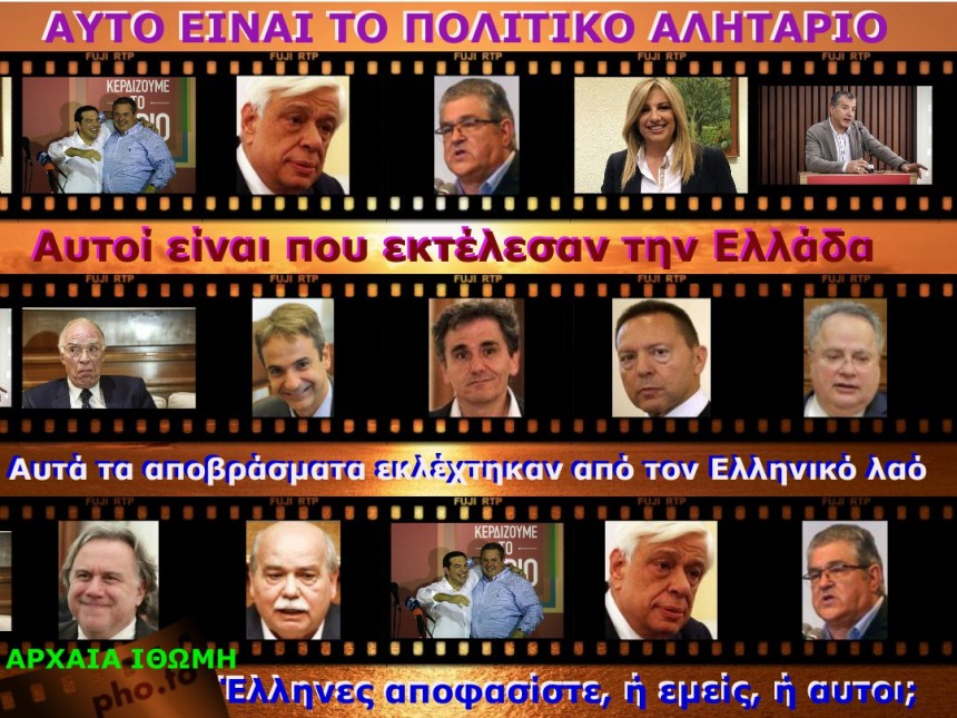 ΑΤΕΝΙΖΟΝΤΑΣ ΤΟ ΕΤΟΣ 2019 ΚΑΙ ΜΕΤΑ ΤΑ ΑΠ’ ΑΥΤΟ ΕΤΗ! «ΤΑ Τ’ ΕΟΝΤΑ, ΠΡΟ ΤΑ ...