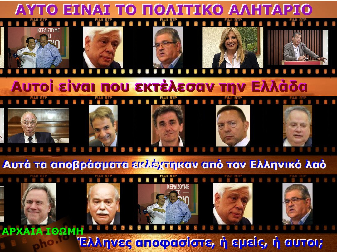 ΑΤΕΝΙΖΟΝΤΑΣ ΤΟ ΕΤΟΣ 2019 ΚΑΙ ΜΕΤΑ ΤΑ ΑΠ’ ΑΥΤΟ ΕΤΗ! «ΤΑ Τ’ ΕΟΝΤΑ, ΠΡΟ ΤΑ ...
