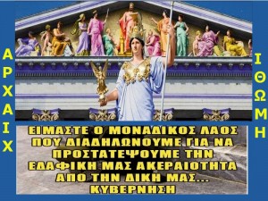 Ο ΜΟΝΟΔΡΟΜΟΣ ΓΙΑ ΝΑ ΜΠΟΡΕΣΕΙ Η ΕΛΛΑΣ ΝΑ ΒΓΕΙ ΜΕΣΑ ΑΠΟ ΤΑ ΠΛΗΡΩΜΕΝΑ ...