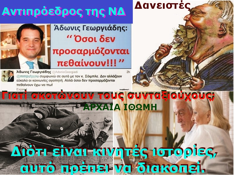Δραχμή και συντάξεις ή ευρώ χωρίς συντάξεις;
