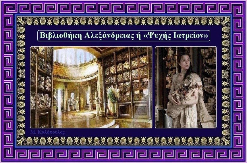 ΑΤΕΝΙΖΟΝΤΑΣ ΤΟ ΕΤΟΣ 2019 ΚΑΙ ΜΕΤΑ ΤΑ ΑΠ’ ΑΥΤΟ ΕΤΗ! «ΤΑ Τ’ ΕΟΝΤΑ, ΠΡΟ ΤΑ ...