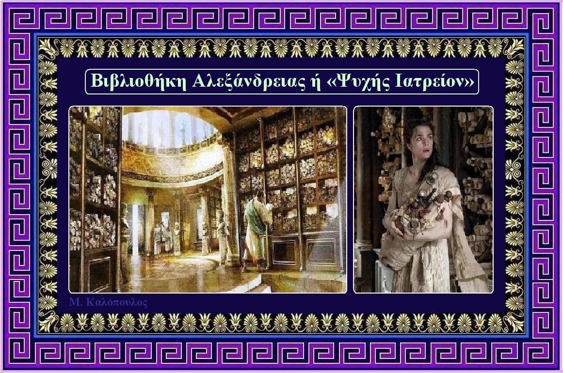 ΑΤΕΝΙΖΟΝΤΑΣ ΤΟ ΕΤΟΣ 2019 ΚΑΙ ΜΕΤΑ ΤΑ ΑΠ’ ΑΥΤΟ ΕΤΗ! «ΤΑ Τ’ ΕΟΝΤΑ, ΠΡΟ ΤΑ ...