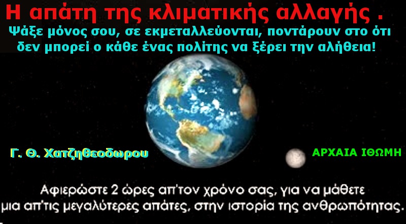 ΕΙΝΑΙ ΟΙ ΕΡΓΑΣΙΕΣ, ΔΗΛΑΔΗ ΟΙ ΕΡΕΥΝΕΣ ΤΩΝ 91 ΚΥΡΙΩΣ ΣΥΓΡΑΦΕΩΝ ΚΑΙ ΤΩΝ ...