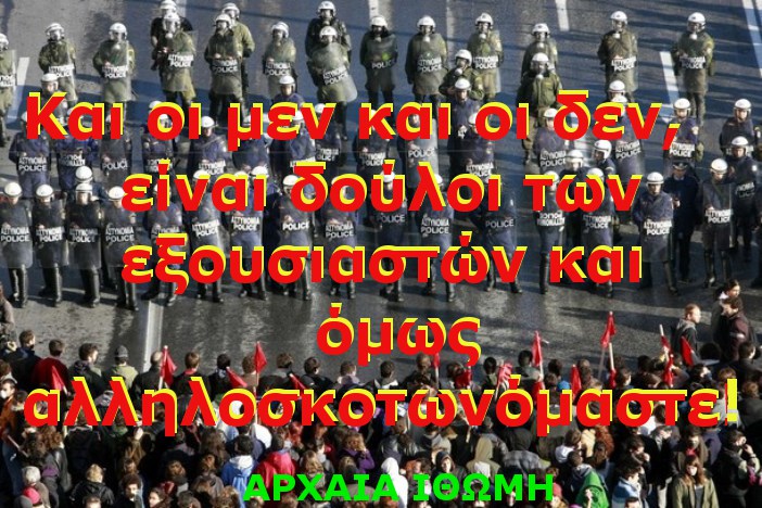 Κεφάλαιο (1) Το μεγάλο ερώτημα;;; Γιατί η ανθρωπότητα βαδίζει συνέχεια ...