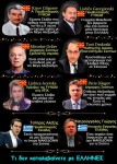 Η Ελλάδα το τσιφλίκι του πολιτικού συστήματος και κατεστημένου – οι ...