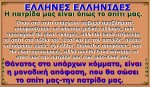 ΤΟ ΖΗΤΗΜΑ ΤΗΣ ΕΛΛΗΝΙΚΗΣ ΔΟΥΛΕΙΑΣ ΜΕΣΑ ΣΤΗΝ ΥΠΟΚΡΙΤΙΚΑ ΚΑΙ ΕΓΚΛΗΜΑΤΙΚΑ ...