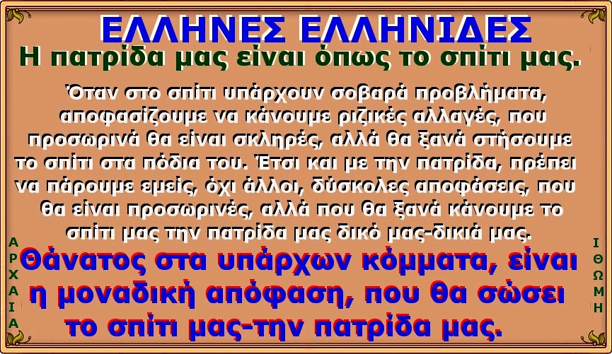 ΤΟ ΖΗΤΗΜΑ ΤΗΣ ΕΛΛΗΝΙΚΗΣ ΔΟΥΛΕΙΑΣ ΜΕΣΑ ΣΤΗΝ ΥΠΟΚΡΙΤΙΚΑ ΚΑΙ ΕΓΚΛΗΜΑΤΙΚΑ ...