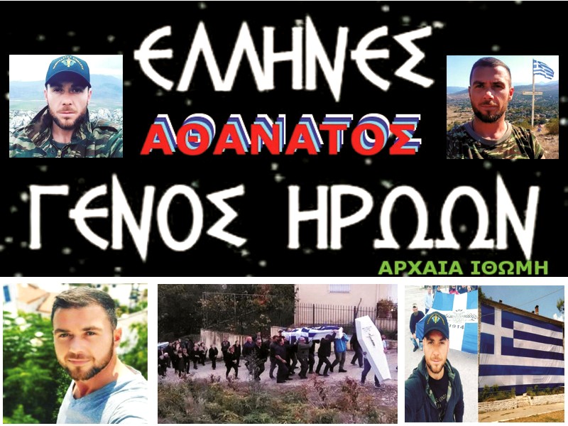 Συγνώμη, Κωνσταντίνε.