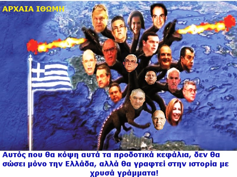 ΠΑΤΡΙΩΤΙΚΗ ΕΝΩΣΗ «ΕΛ.ΛΑ.Σ.» ΕΛΛΗΝΙΚΗ ΛΑΪΚΗ ΣΥΣΠΕΙΡΩΣΙΣ