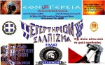 ΠΑΤΡΙΩΤΙΚΗ ΕΝΩΣΗ «ΕΛ.ΛΑ.Σ.» ΕΛΛΗΝΙΚΗ ΛΑΪΚΗ ΣΥΣΠΕΙΡΩΣΙΣ