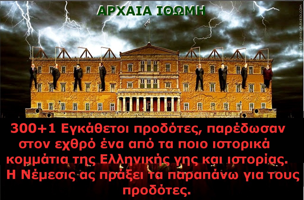 ΠΡΟΔΟΣΙΑ ΜΕΣΑ ΣΤΗΝ ΒΟΥΛΗ