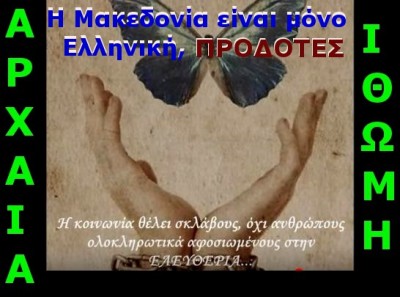 Με την υπογραφη Κοτζια