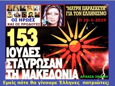 Ελληνοτουρκικά: Προσοχή κίνδυνος!
