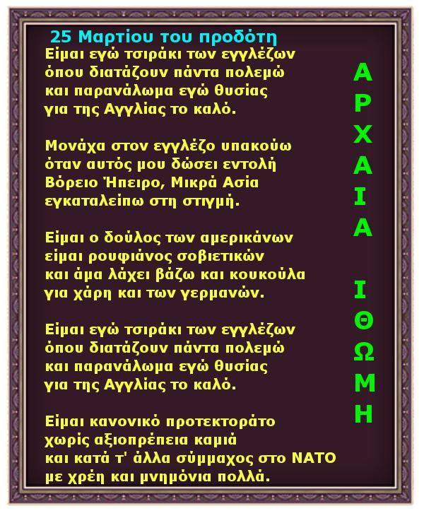 2019 Μάρτιος 22