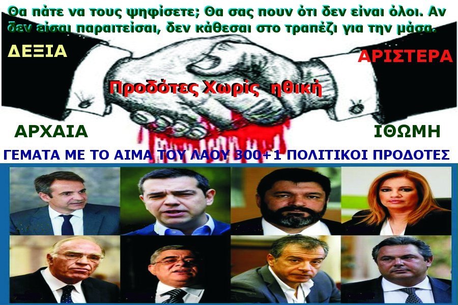 Ελληνοτουρκικά: Προσοχή κίνδυνος!