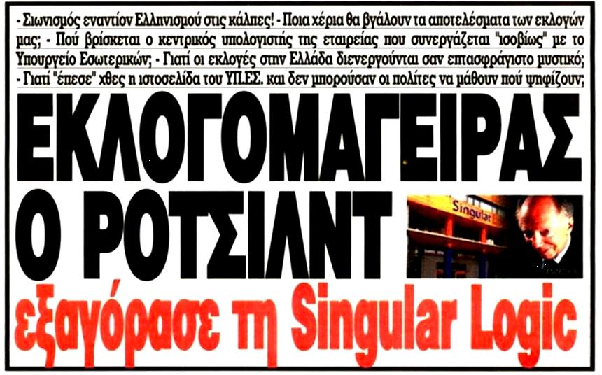 ΦΙΛΙΚΗ ΕΤΑΙΡΙΑ