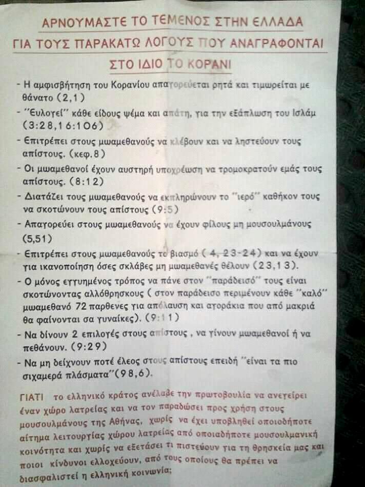Έτσι για να ξέρουμε τι έστι ισλάμ.