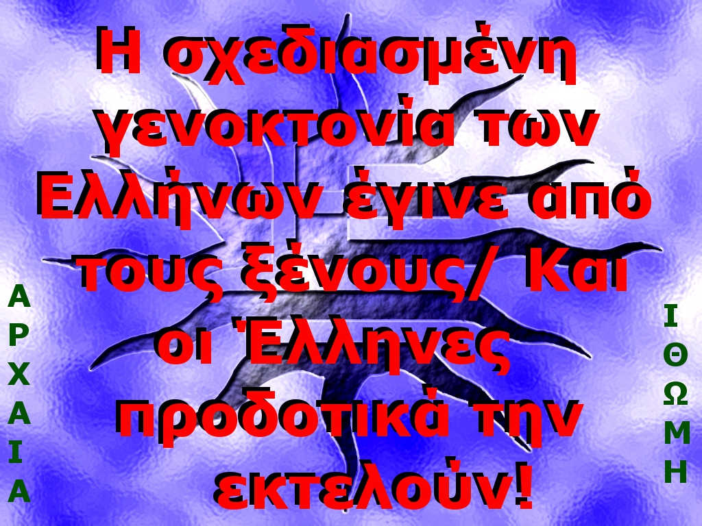 ΑΡΧΑΙΑ ΙΘΩΜΗ ΚΑΛΗΜΕΡΑ ΙΕΡΗ ΕΛΛΑΔΑ