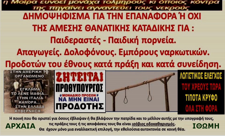 ΑΡΧΑΙΑ ΙΘΩΜΗ