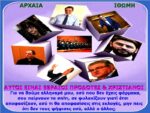 ΑΡΧΑΙΑ ΙΘΩΜΗ