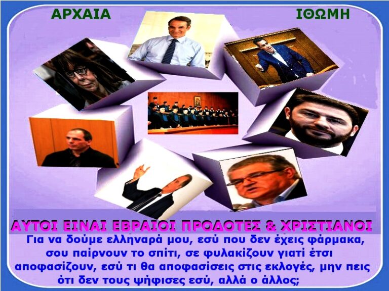 ΑΡΧΑΙΑ ΙΘΩΜΗ